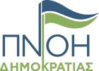 ΕΛΕΥΘΕΡΗ ΠΕΝΑ: ΓΙΝΕΤΑΙ ΠΡΟΣΠΑΘΕΙΑ... ΑΠΟΒΛΑΚΩΣΗΣ ΤΟΥ ΛΑΟΥ ΜΕ ...